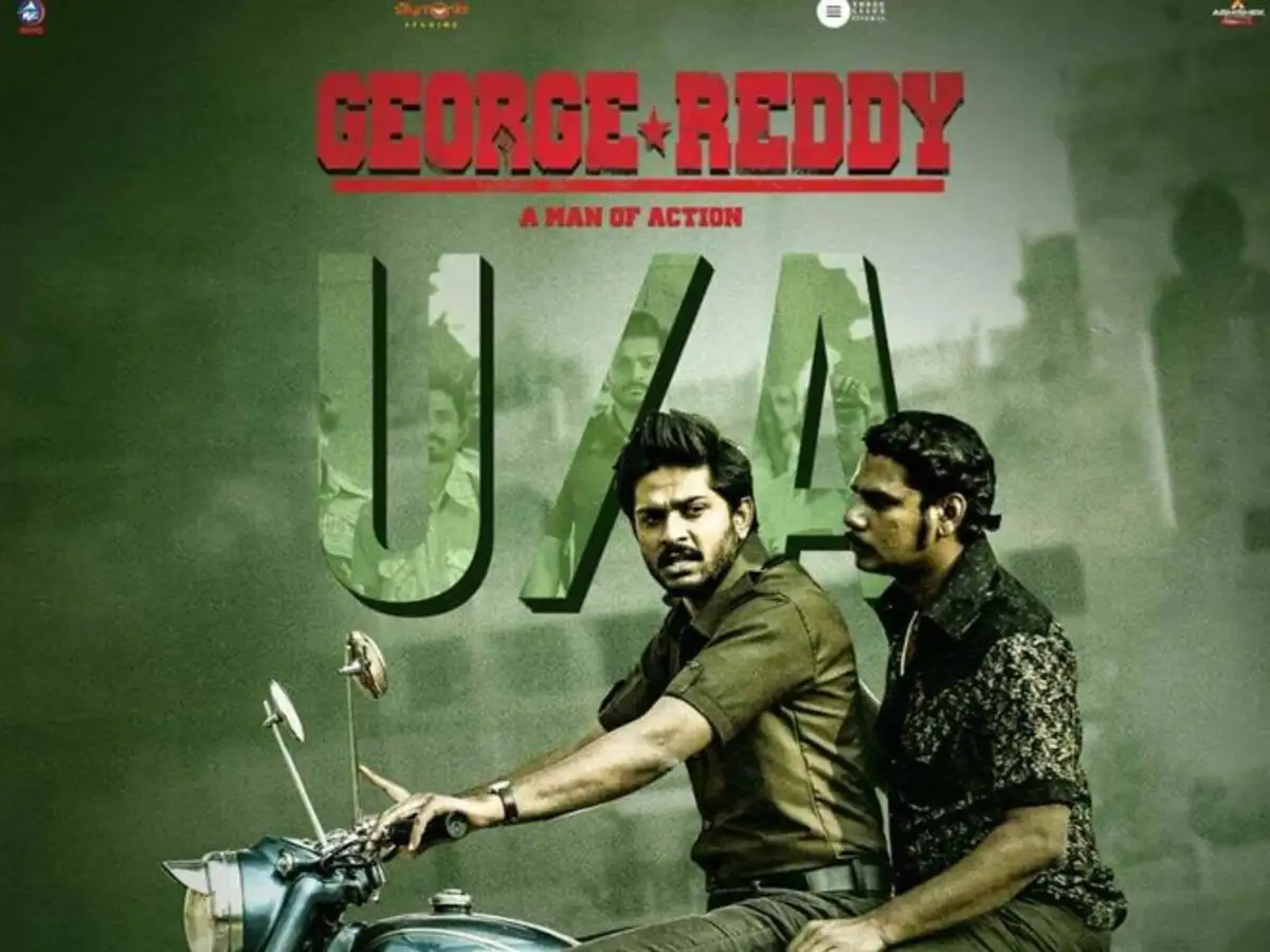 George Reddy,రేపు `జార్జి రెడ్డి` మళ్లీ పుడుతున్నాడు.. సమాధి వద్ద ...