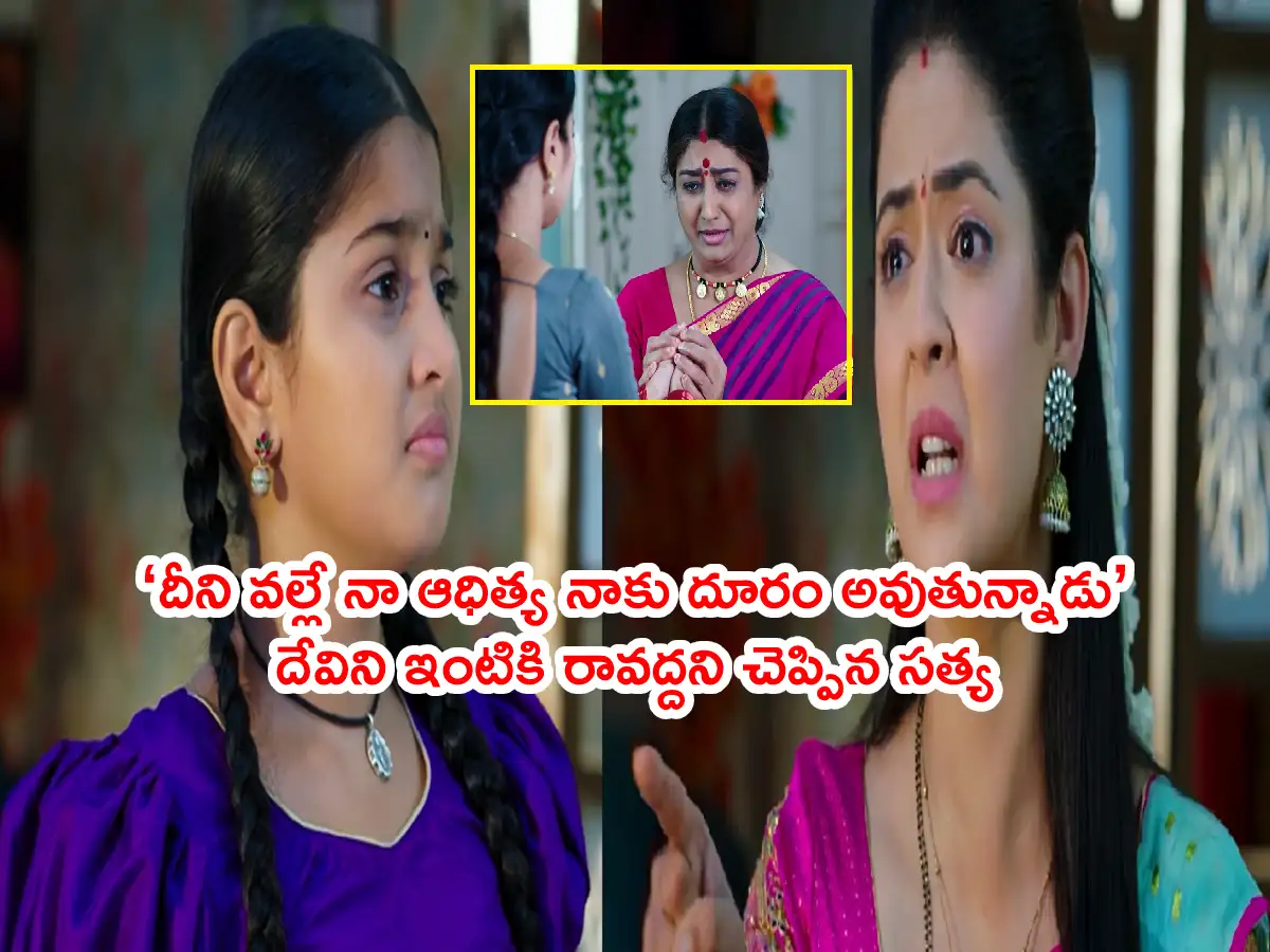 Devatha Serial,Devatha సెప్టెంబర్ 17 ఎపిసోడ్: ‘ఇది ఈ ఇంటికి రావడానికి వీల్లేదు’ దేవిని ...