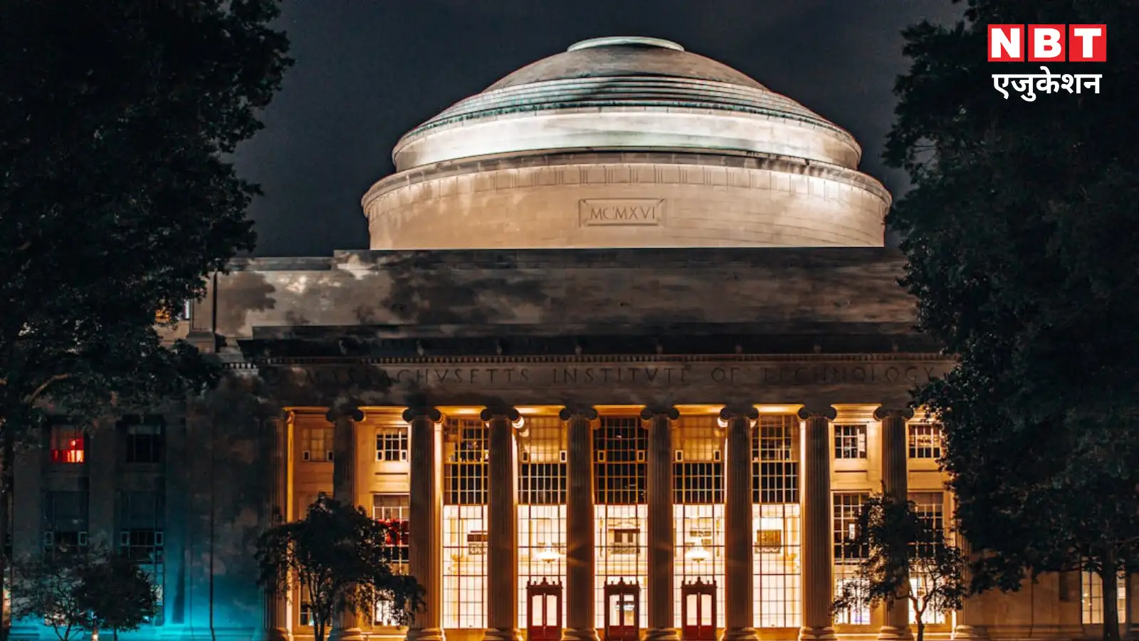 Mit Bachelor’s In Computer Science Fees,दुनिया की नंबर वन यूनिवर्सिटी ...