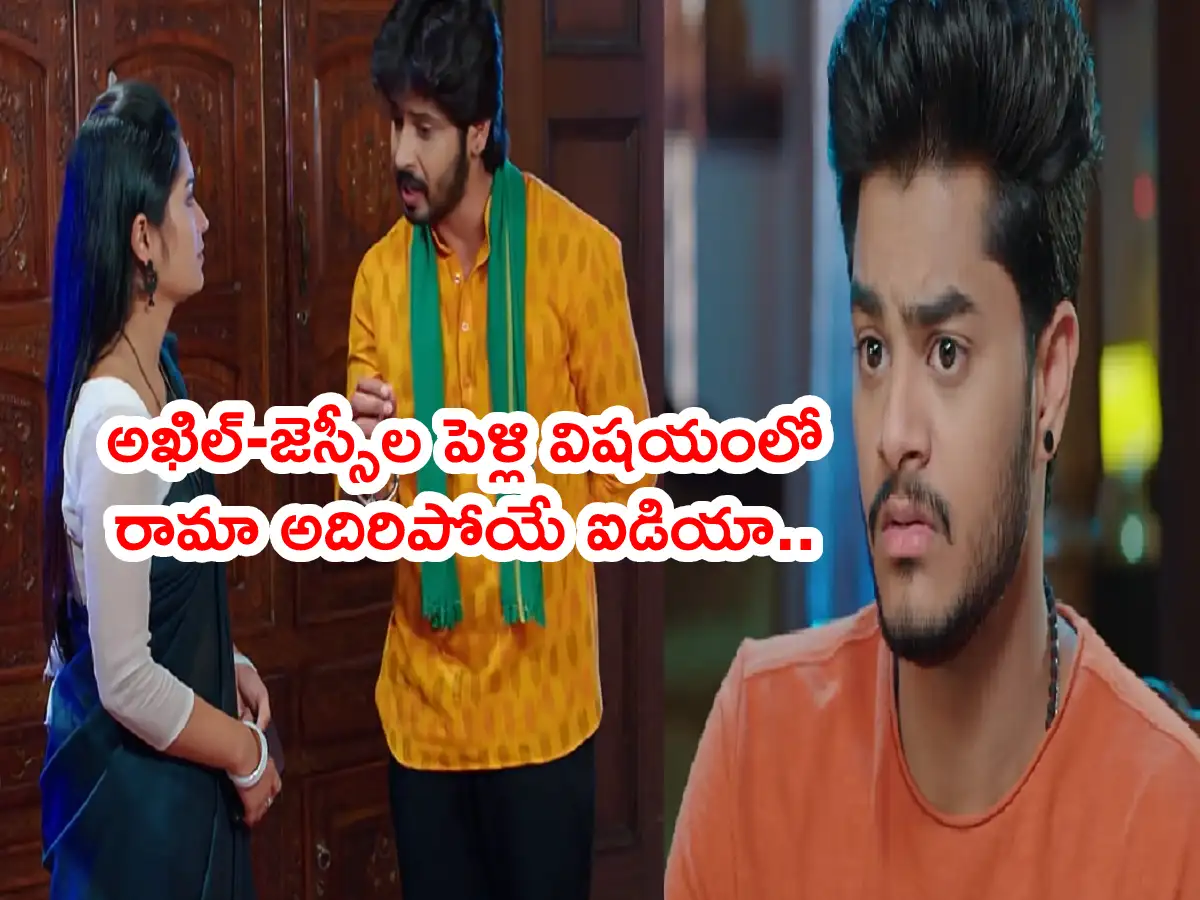 Janaki Kalaganaledu Serial,Janaki Kalaganaledu సెప్టెంబర్ 8 ఎపిసోడ్ ...
