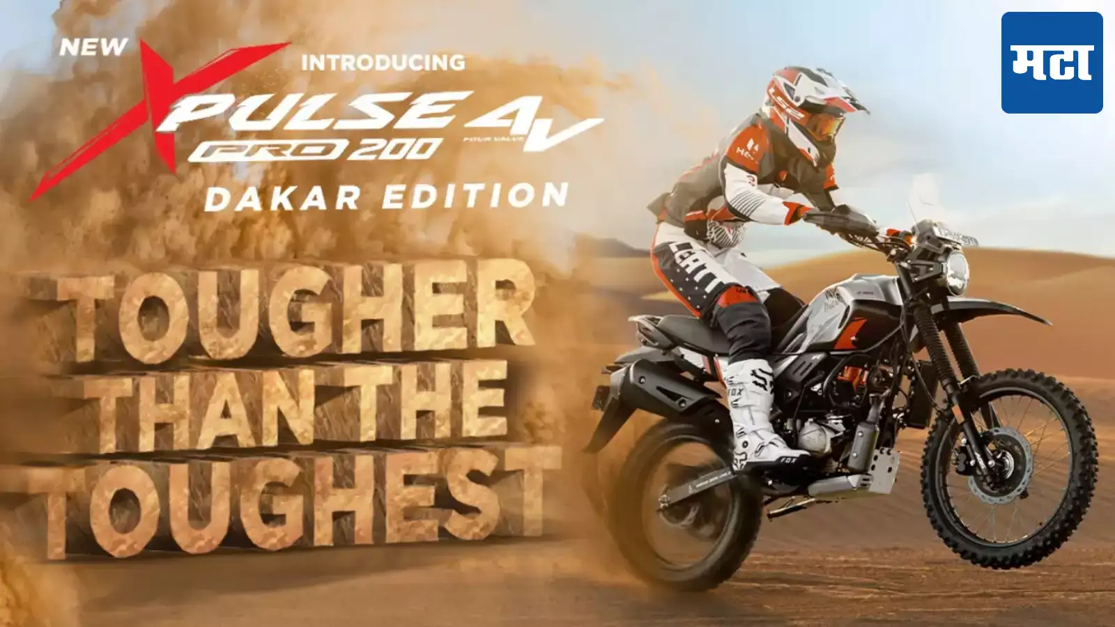 Hero Xpulse 200 4V Pro Dakar Edition Launched In India at rs 1.67 lakh ...