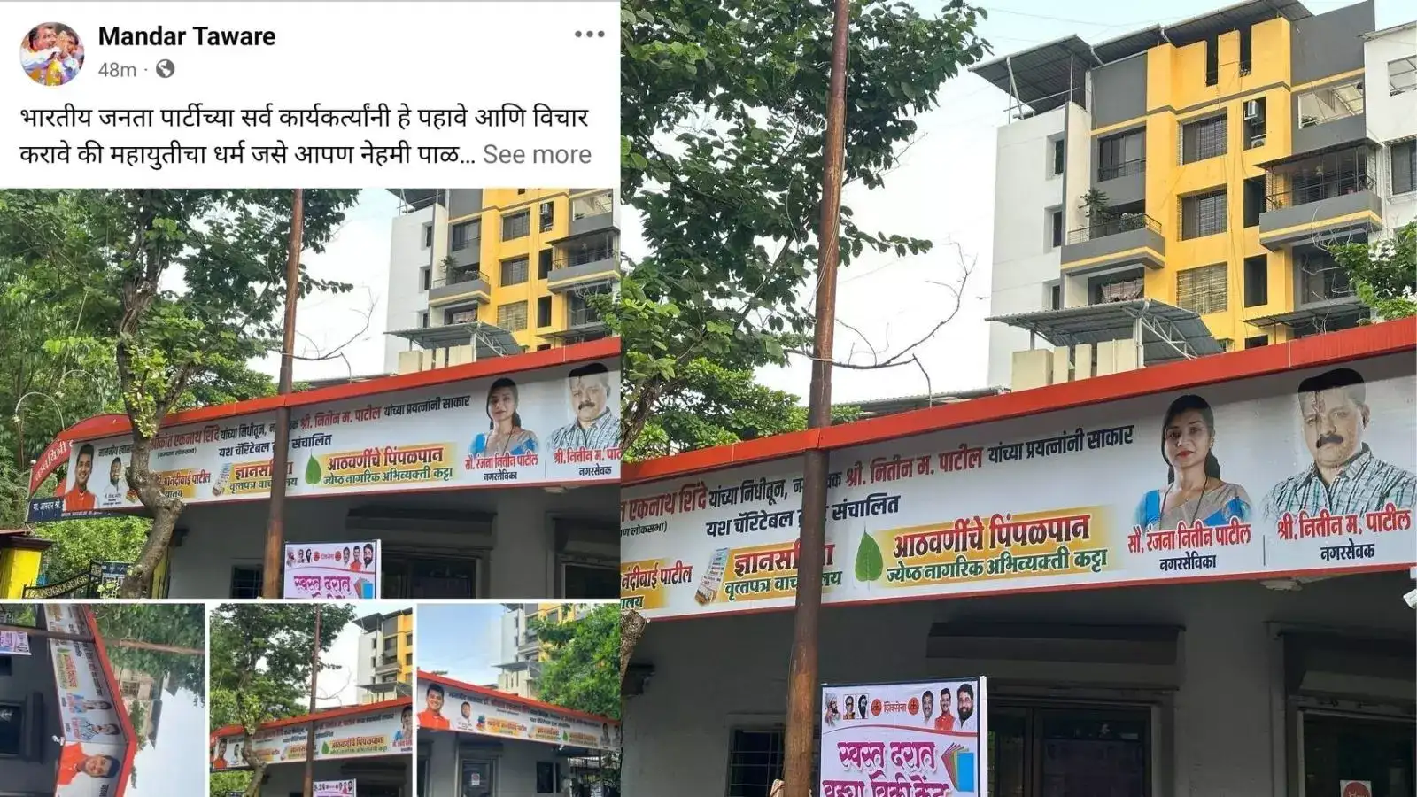 Dispute Between Shiv Sena And BJP in Kalyan Dombivli Former Corporator ...