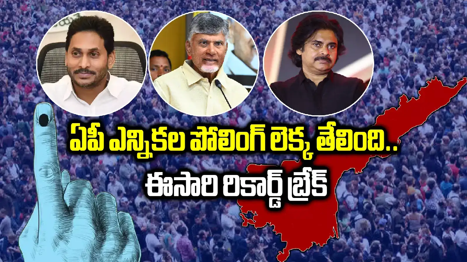 AP Voter Turnout Percentage,AP Polling Percentage: ఏపీలో 81.86 శాతం ...