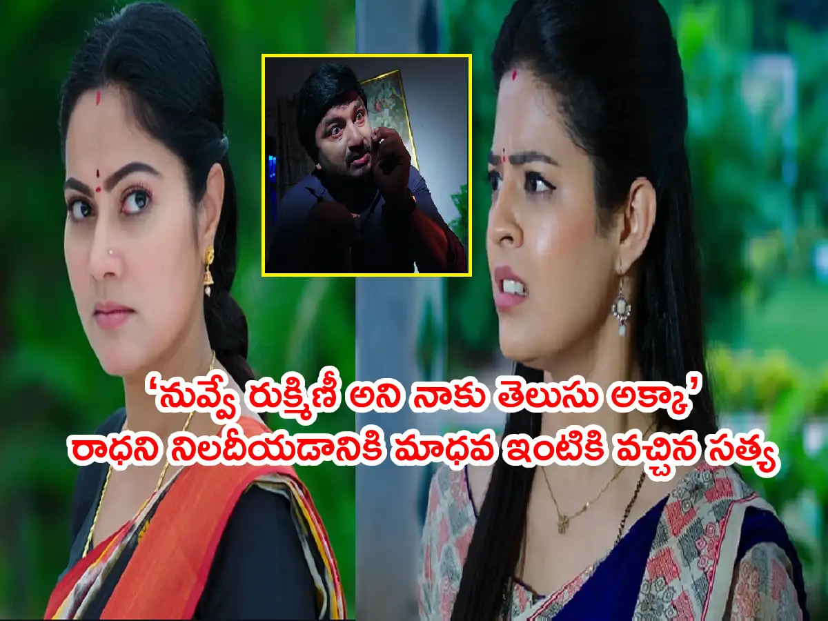 Devatha Serial,Devatha అక్టోబర్ 4 ఎపిసోడ్: ‘నా భర్తని నీ ఇంటి చుట్టు ఎందుకు తిప్పుకుంటున్నావ్ ...