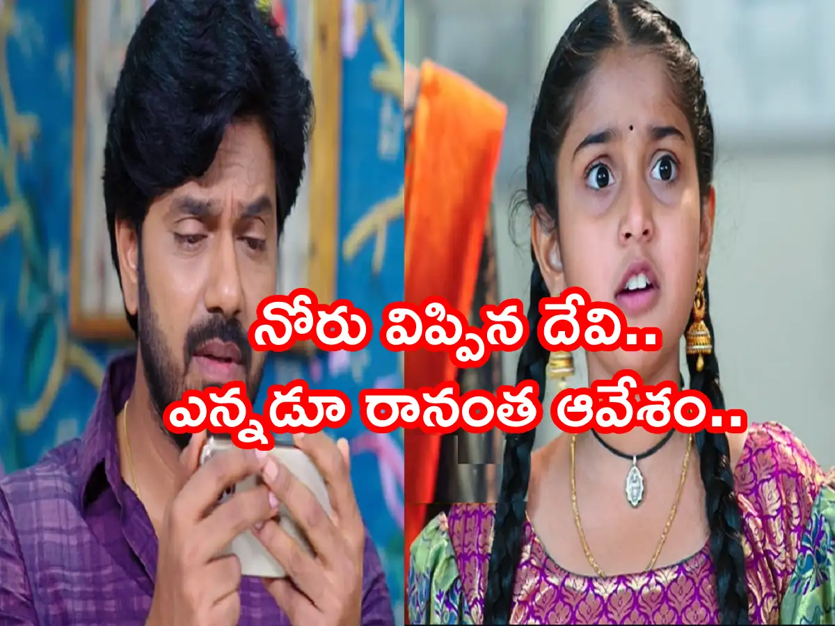 Devatha Serial,Devatha మార్చి 5 ఎపిసోడ్: దేవి నోట నిజం తెలుసుకున్న రమ్య, రాధ! ఆదిత్య ఎమోషనల్ ...