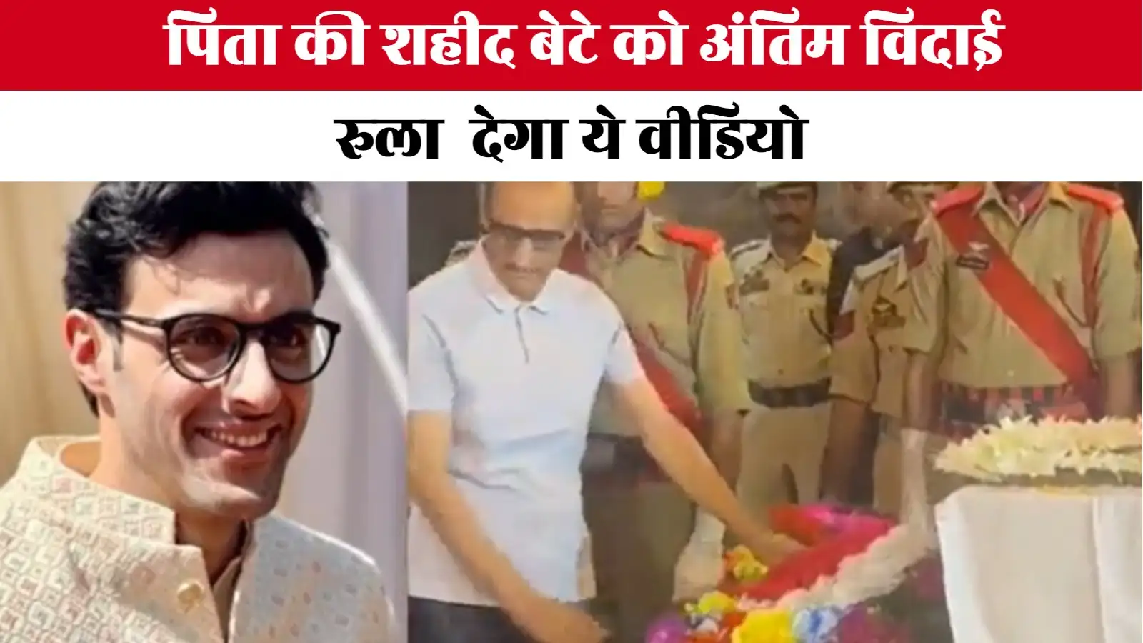 ex ips father salute to humayun bhat dysp: कश्मीर एनकाउंटर में शहीद ...