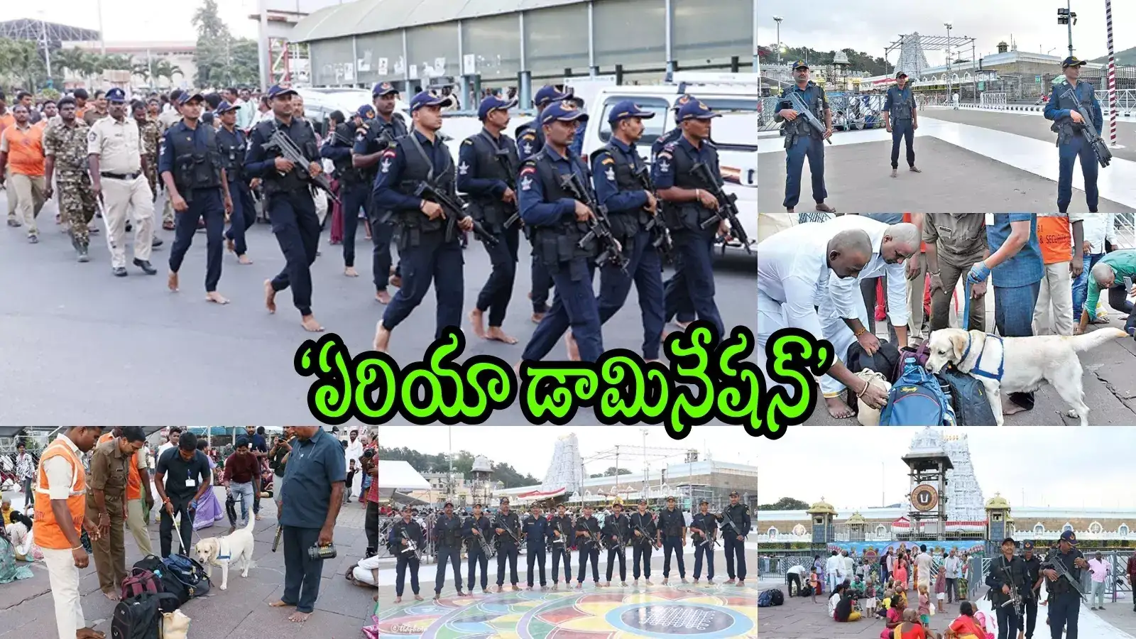 Tirumala Area Domination Security Forces,తిరుమలలో హై సెక్యూరిటీ.. కొండపై ‘ఏరియా డామినేషన్’ అంటే ...