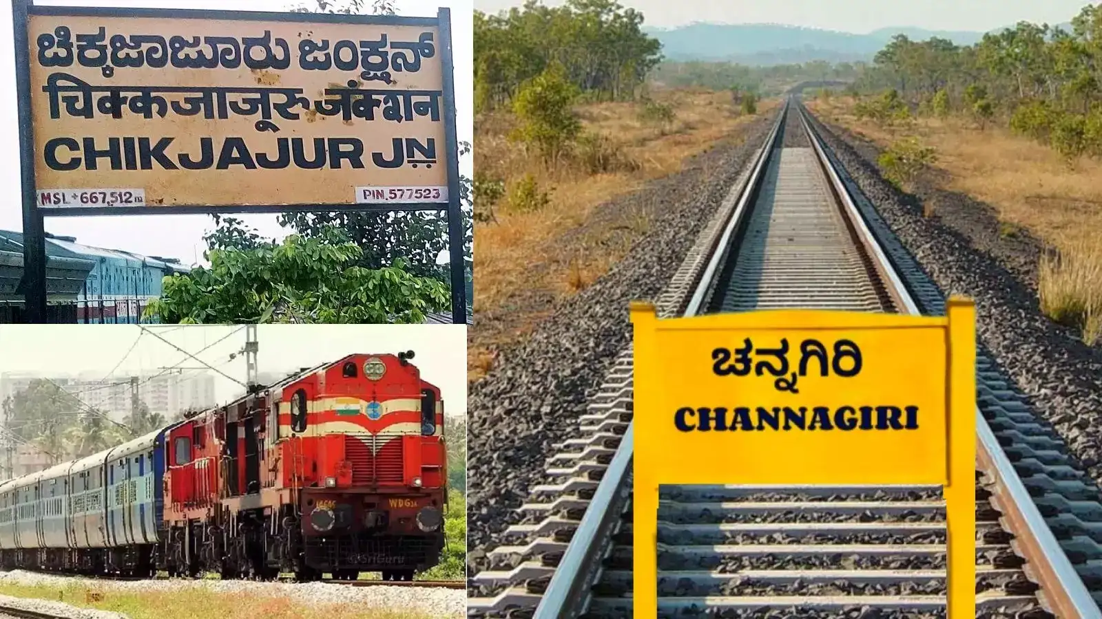 ಭದ್ರಾವತಿ - ಚಿಕ್ಕಜಾಜೂರು ಹೊಸ ರೈಲು ಮಾರ್ಗ ನಕ್ಷೆ,ಭದ್ರಾವತಿ - ಚಿಕ್ಕಜಾಜೂರು 73 ...