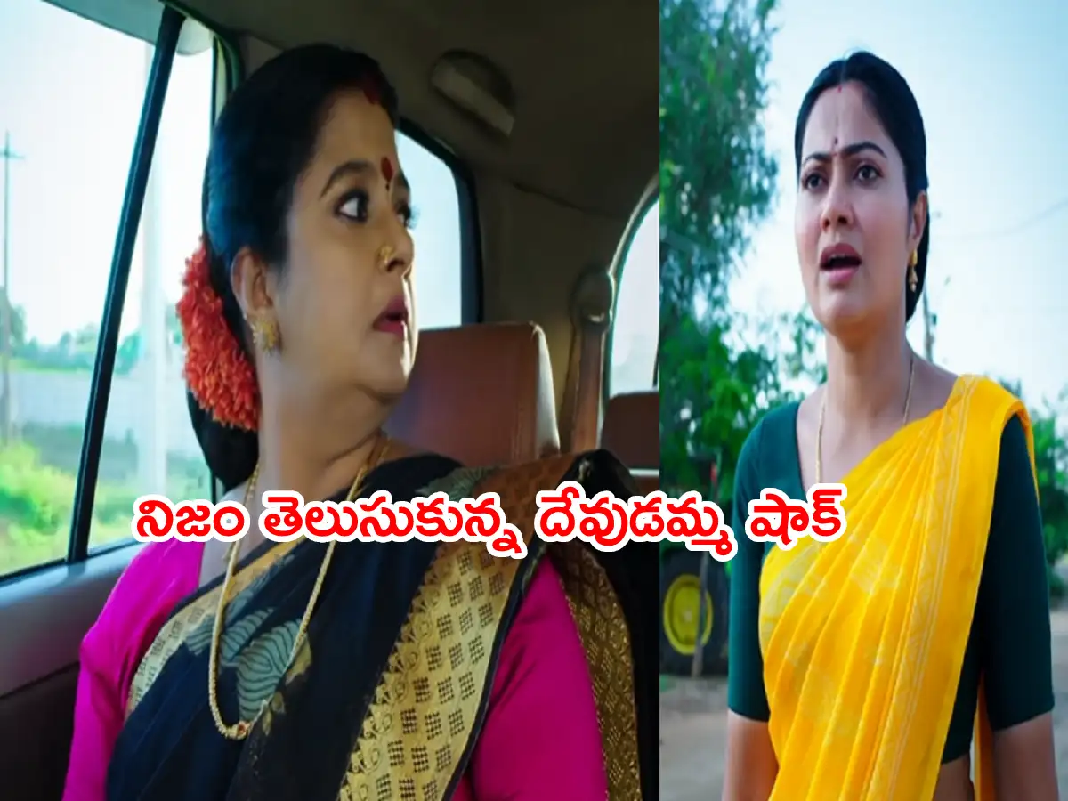 Devatha Serial,Devatha అక్టోబర్ 20 ఎపిసోడ్: రోడ్డు మీద రుక్మిణీని చూసేసిన దేవుడమ్మ.. నిజం తెలిసి ...