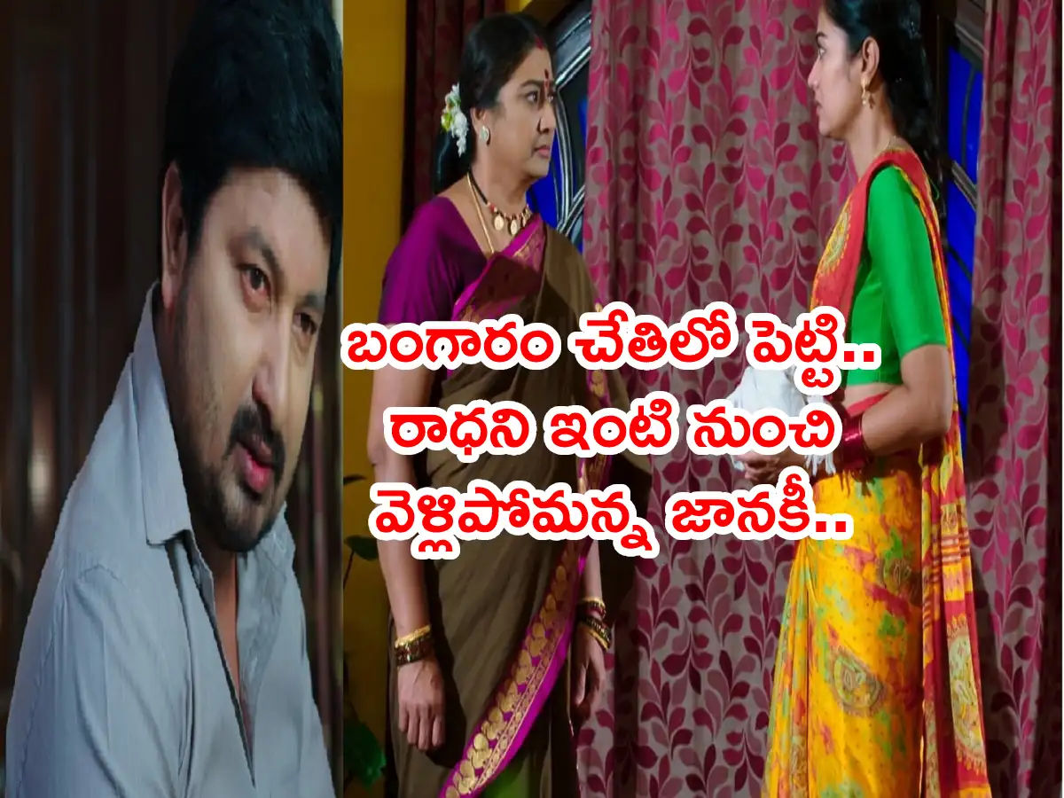Devatha Serial,Devatha సెప్టెంబర్ 22 ఎపిసోడ్: ‘నువ్వు ఆఫీసర్ భార్యవే కదూ.. దేవిని తీసుకుని ...