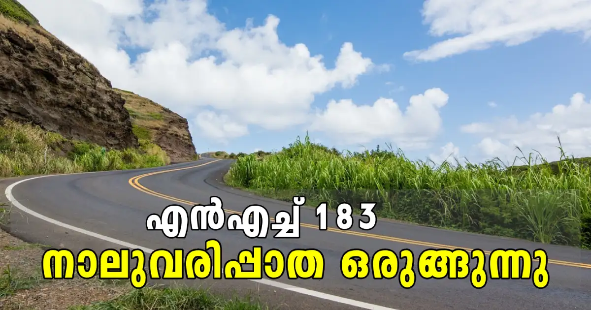 Land Acquisition For Nh 183,കേരളത്തിൽ പുതിയ നാലുവരിപ്പാത ഒരുങ്ങുന്നു; കൊല്ലം തേനി ദേശീയപാത 183 ...