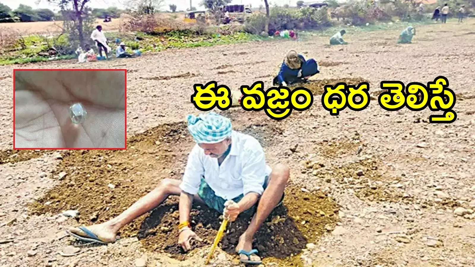 Farmer Found Diamond In Agriculture Land at Kurnool District Jonnagiri ...