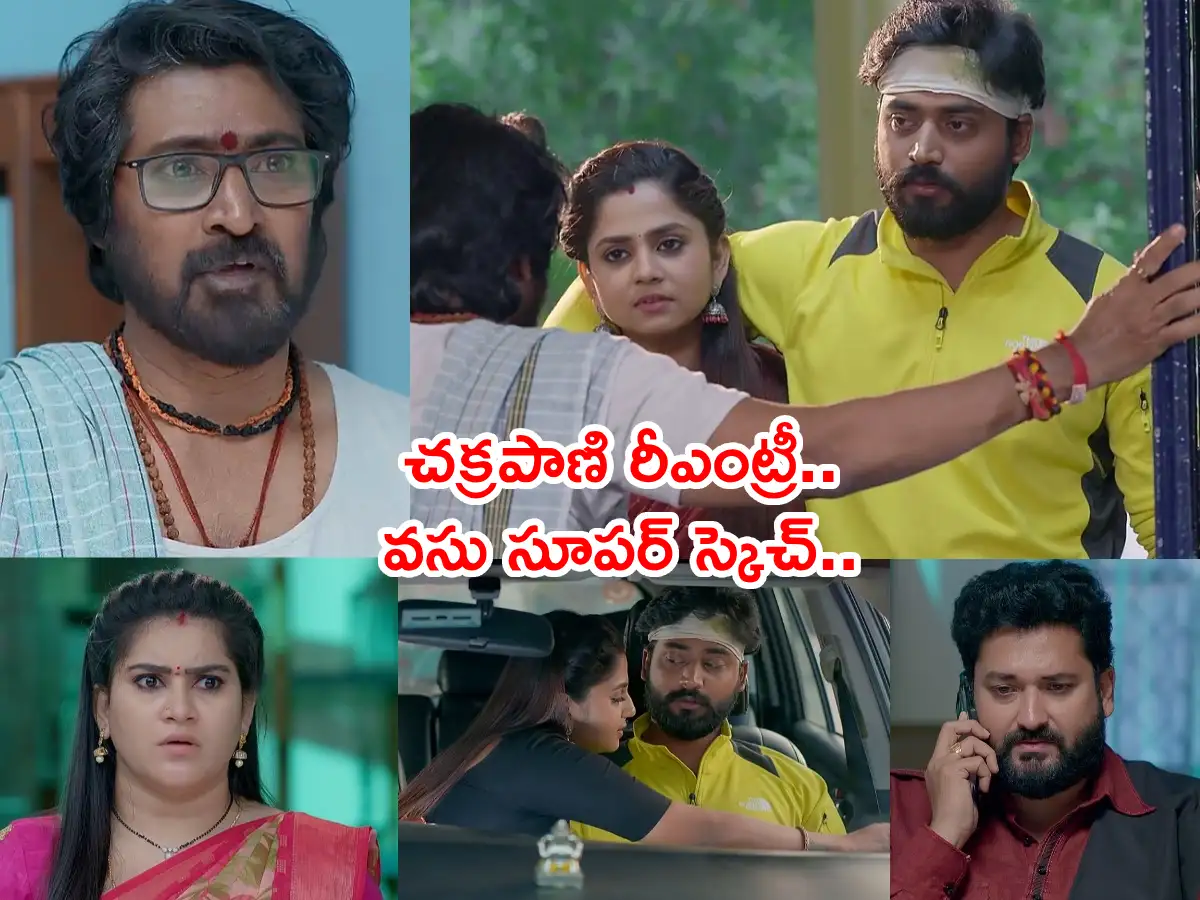 Guppedantha Manasu Today జనవరి 05 ఎపిసోడ్: ఇక చక్రపాణి ఇంట్లోనే రిషి ...