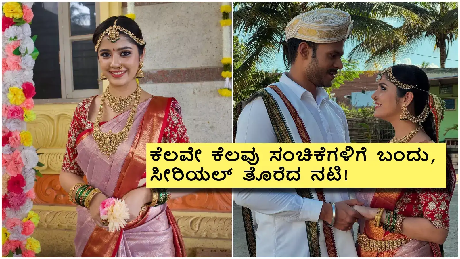 ರಾಮಾಚಾರಿ ಇಂದಿನ ಸಂಚಿಕೆ,Ramachari Serial: ರುಕ್ಮಿಣಿ ಪಾತ್ರಕ್ಕೆ ದಿಢೀರ್ ಗುಡ್ ...
