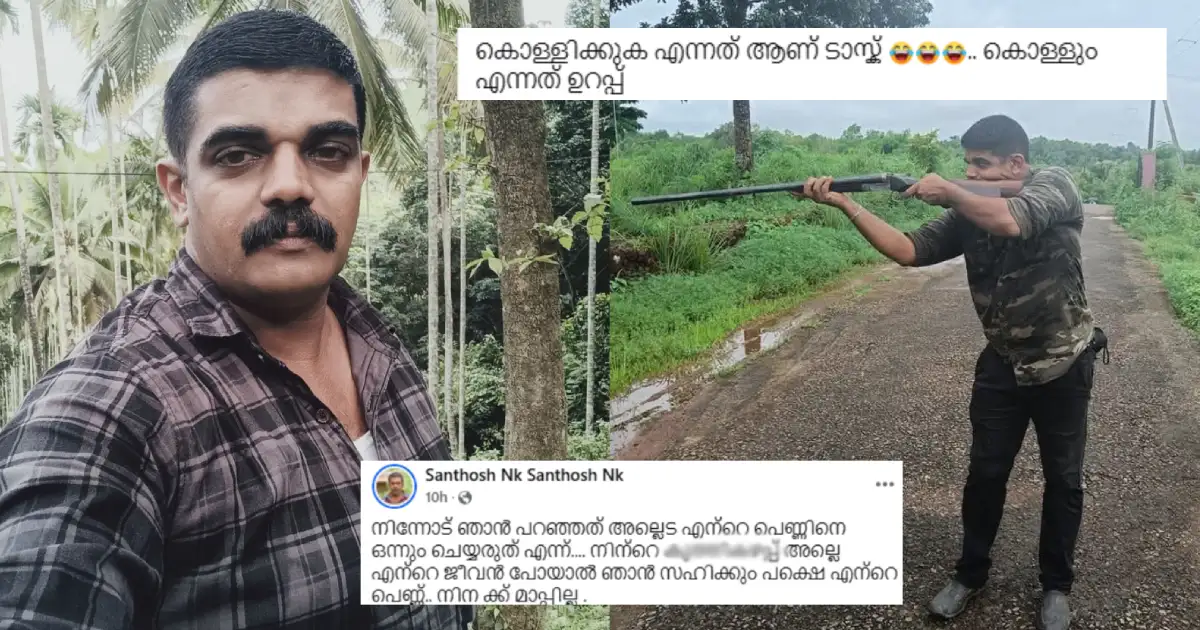 Kannur Murder Accused Santhosh Fb Post,'നിന്നോട് ഞാൻ പറഞ്ഞത് അല്ലേ ...
