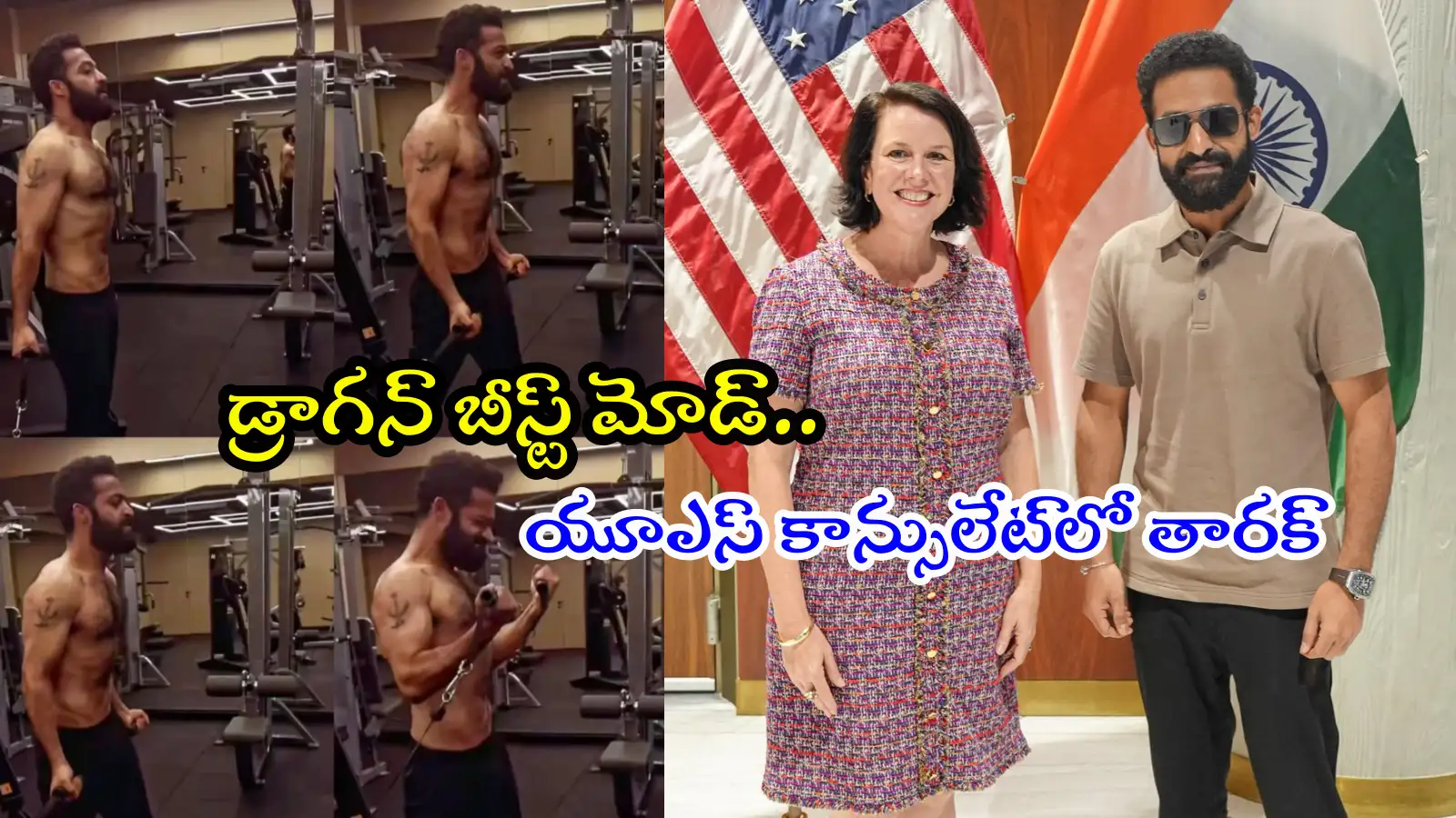 Jr Ntr Gym Video,NTR Workout: జిమ్‌లో జూనియర్ ఎన్టీఆర్.. డ్రాగన్ కోసం ...