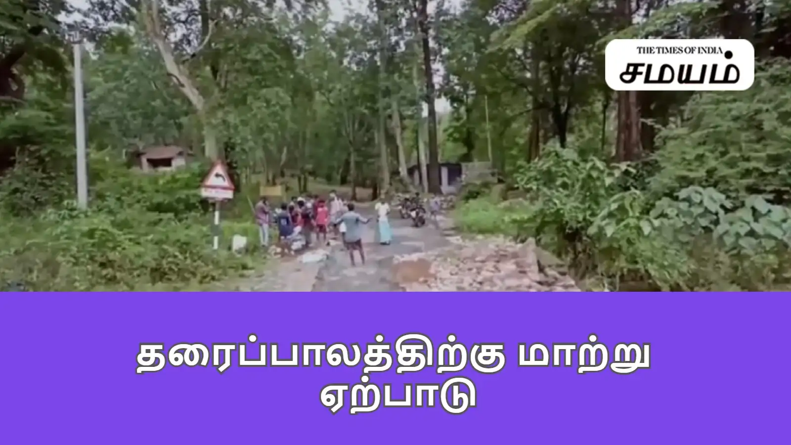 Kanyakumari Flood,பெருக்கெடுத்து ஓடும் வெள்ளம்; காணாமல் போன பாலம் ...