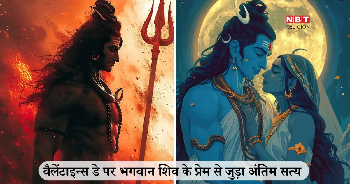 Valentines Day 2025 True Love Meaning | Shiv ne Kamdev ko bhasm Kyun ...