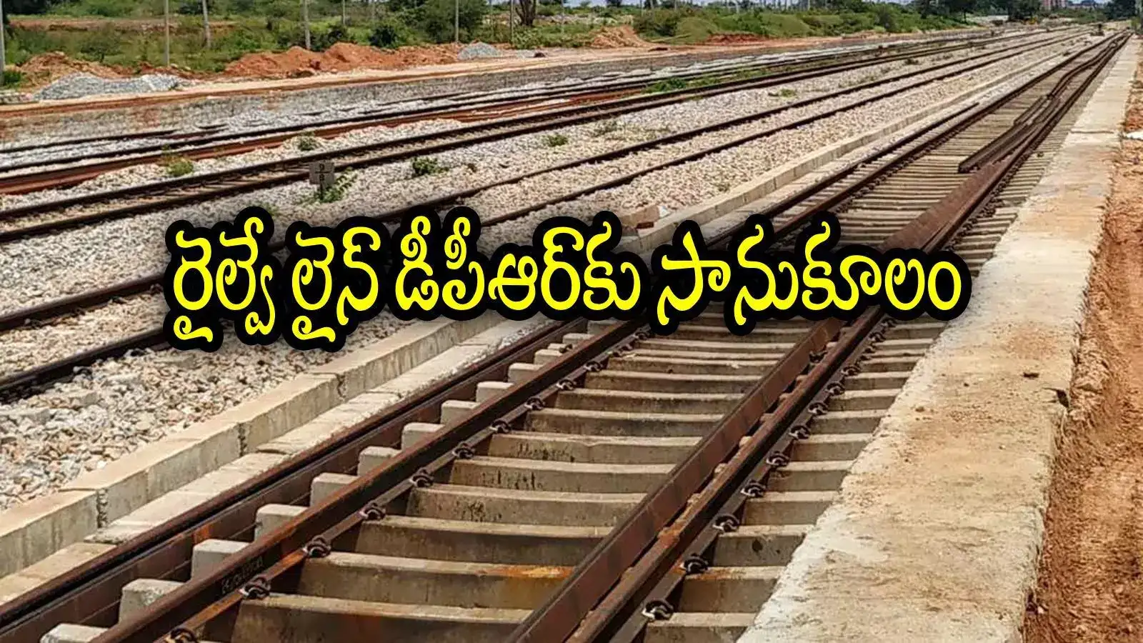 Kurnool To Yemmiganur New Railway Line,ఏపీకి ఈ రూట్‌లో కొత్తగా రైల్వే ...