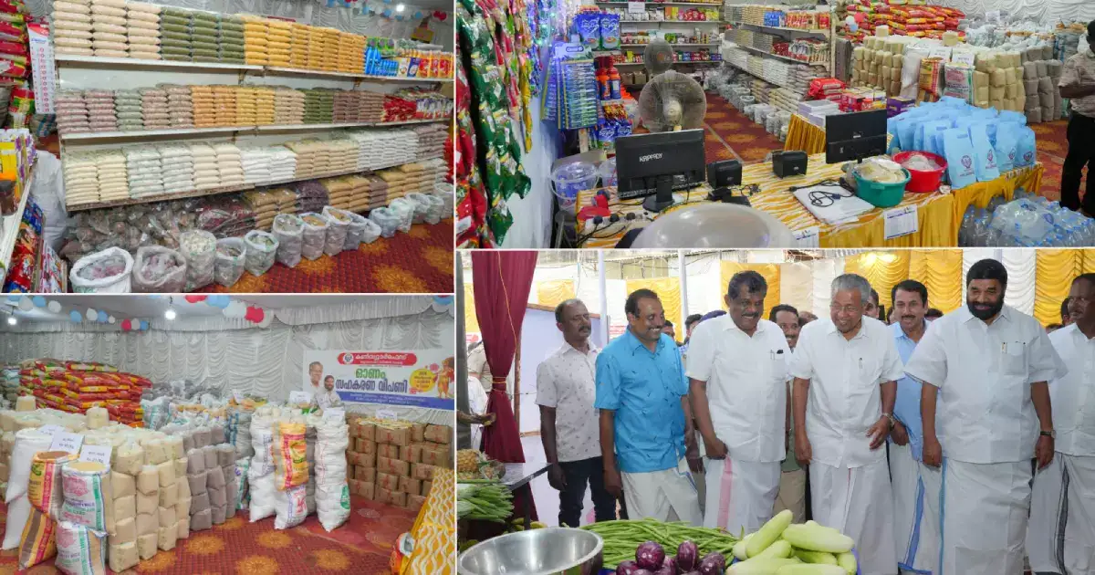 Consumerfed Onachantha Consumerfed Onachantha,1500 രൂപയുടെ സാധനങ്ങൾക്ക് ...