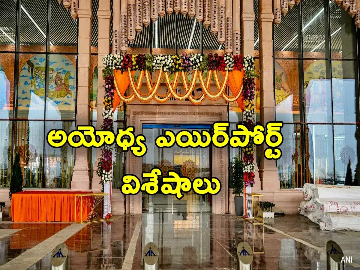 Ayodhya Airport Completed in 20 Months Says AAI Chairman Sanjeev Kumar - Ayodhya Airport: అయోధ్య ...