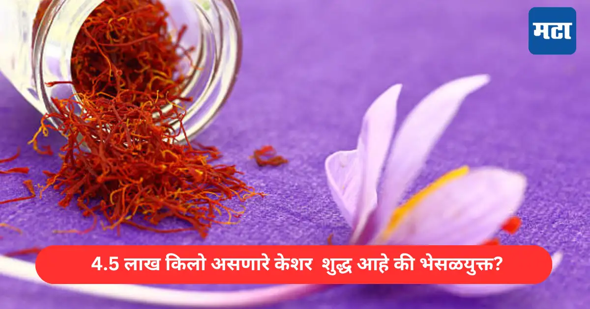 Real vs fake saffron How To Identify Real Kesar;How To Identify Real ...