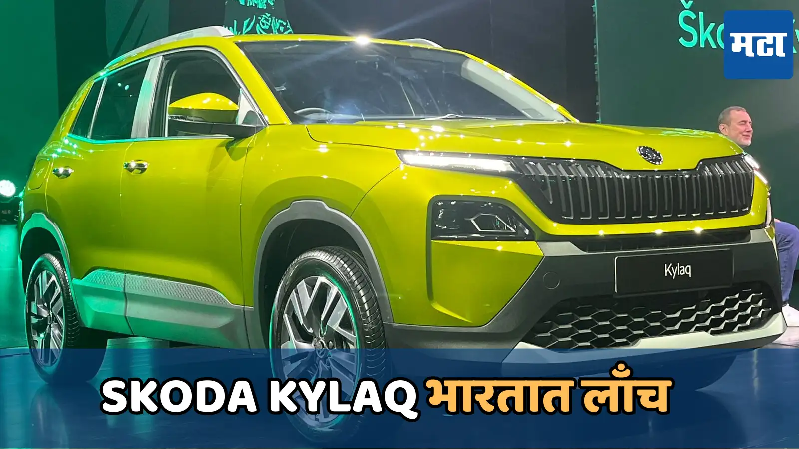 New Skoda Kylaq Launch in india today at rs 7.89 check features ...