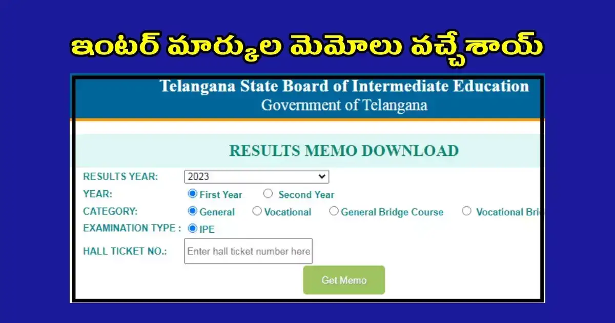 TS Inter Marks Memo : ఇంటర్‌ మార్కుల మెమోలు వచ్చేశాయ్‌.. ఈజీగా డౌన్ ...