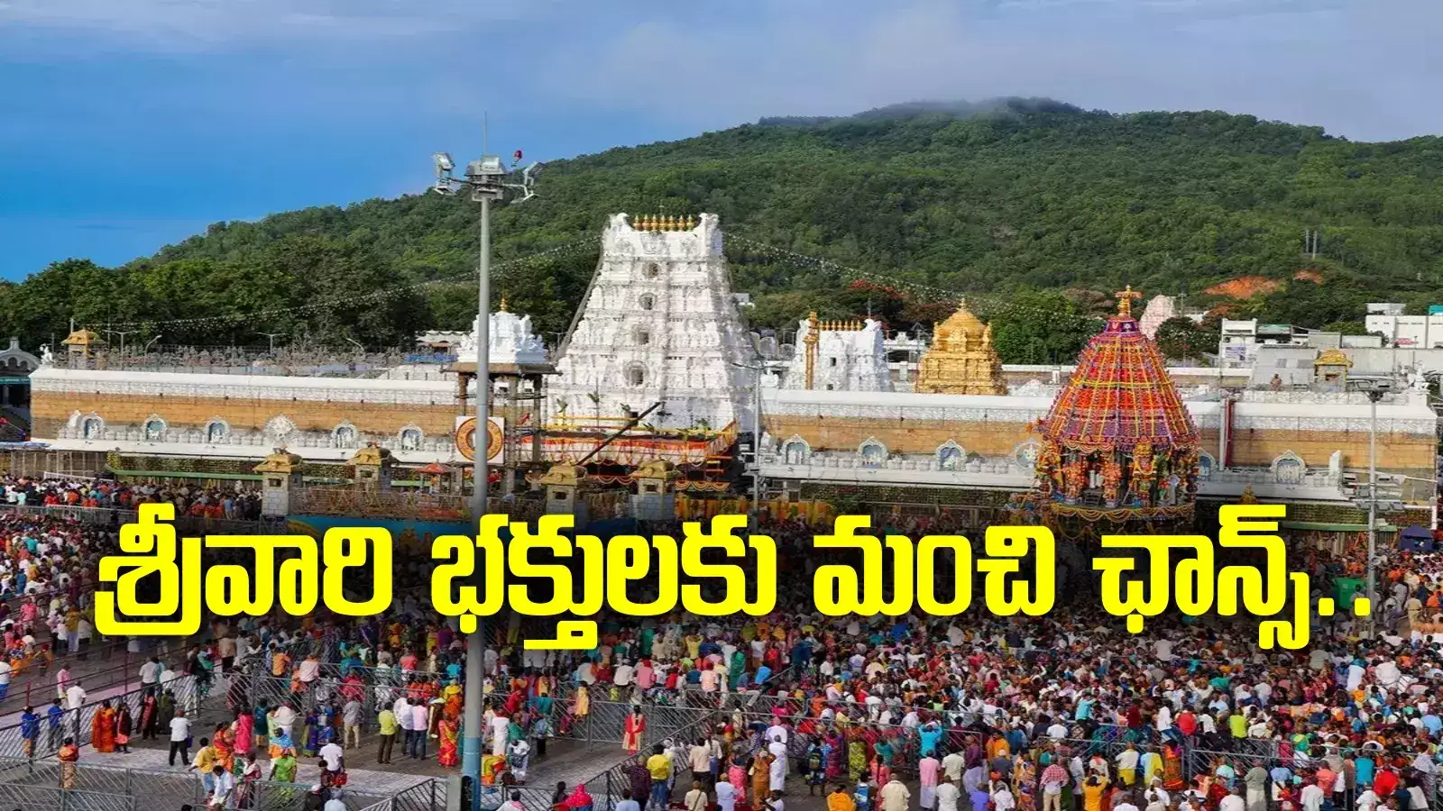 TTD Auction Mobile Phones & Watches Donated by Devotees via Srivari ...