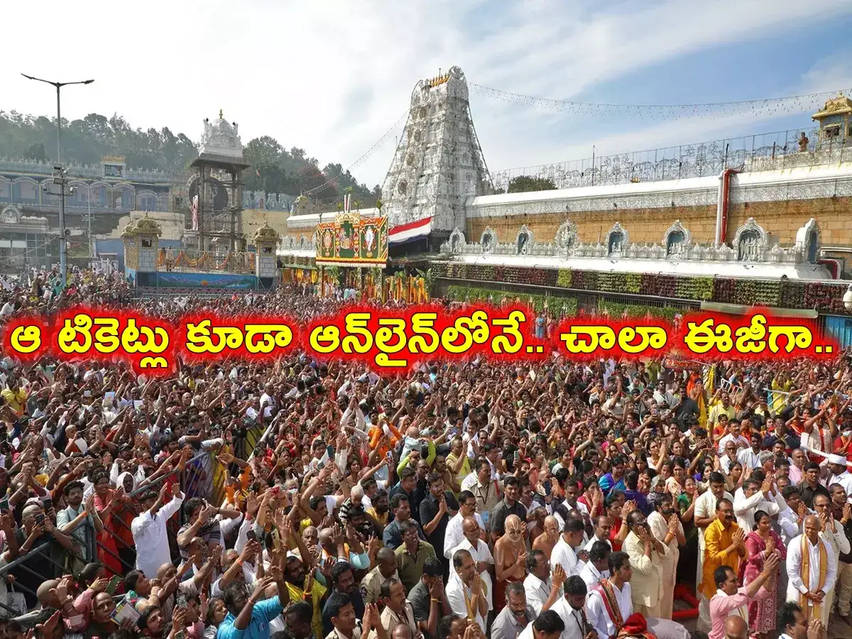 Tirumala SMS Pay System for VIP Break Darshan Devotees - TTD: తిరుమల ...
