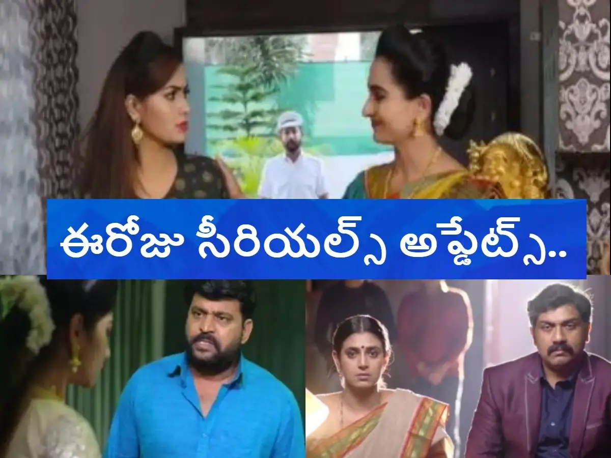 Vadinamma Serial Today,Vadinamma: కార్తీకదీపం, వదినమ్మ, గృహలక్ష్మి ...