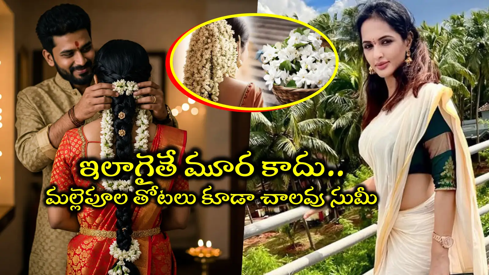 Jyothi Poorvaj,Guppedantha Manasu: ఉద్యోగంలో వ్యాపారంలో రాణించాలంటే ...