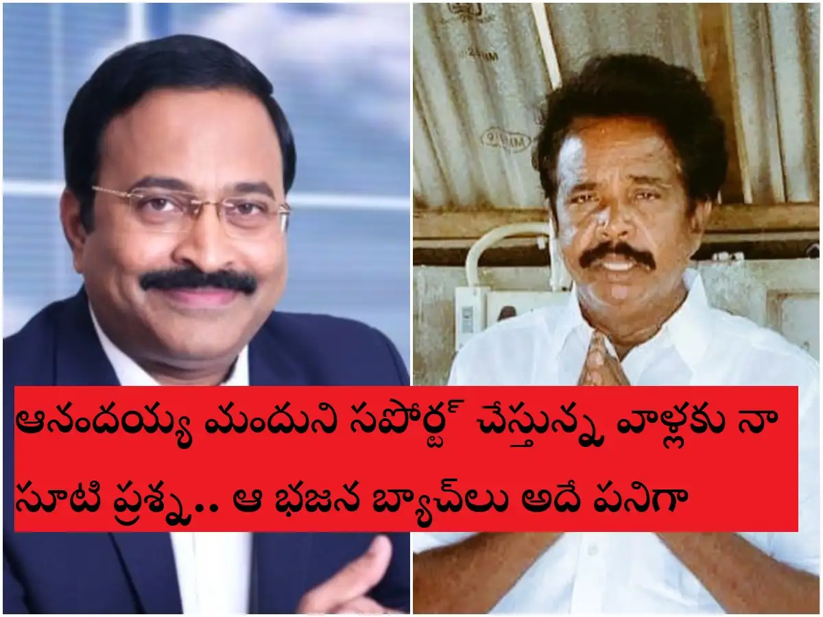 TV9 Rajinikanth: మూర్ఖత్వం, గుడ్డినమ్మకం.. ఆనందయ్య మందుపై TV9 రజనీకాంత్ ...