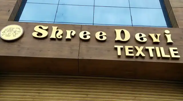 Shree Devi Silks,Coimbatore: தானாக முன்வந்து கடையடைத்த ஸ்ரீதேவி சில்க்ஸ் - coimbatore sridevi ...