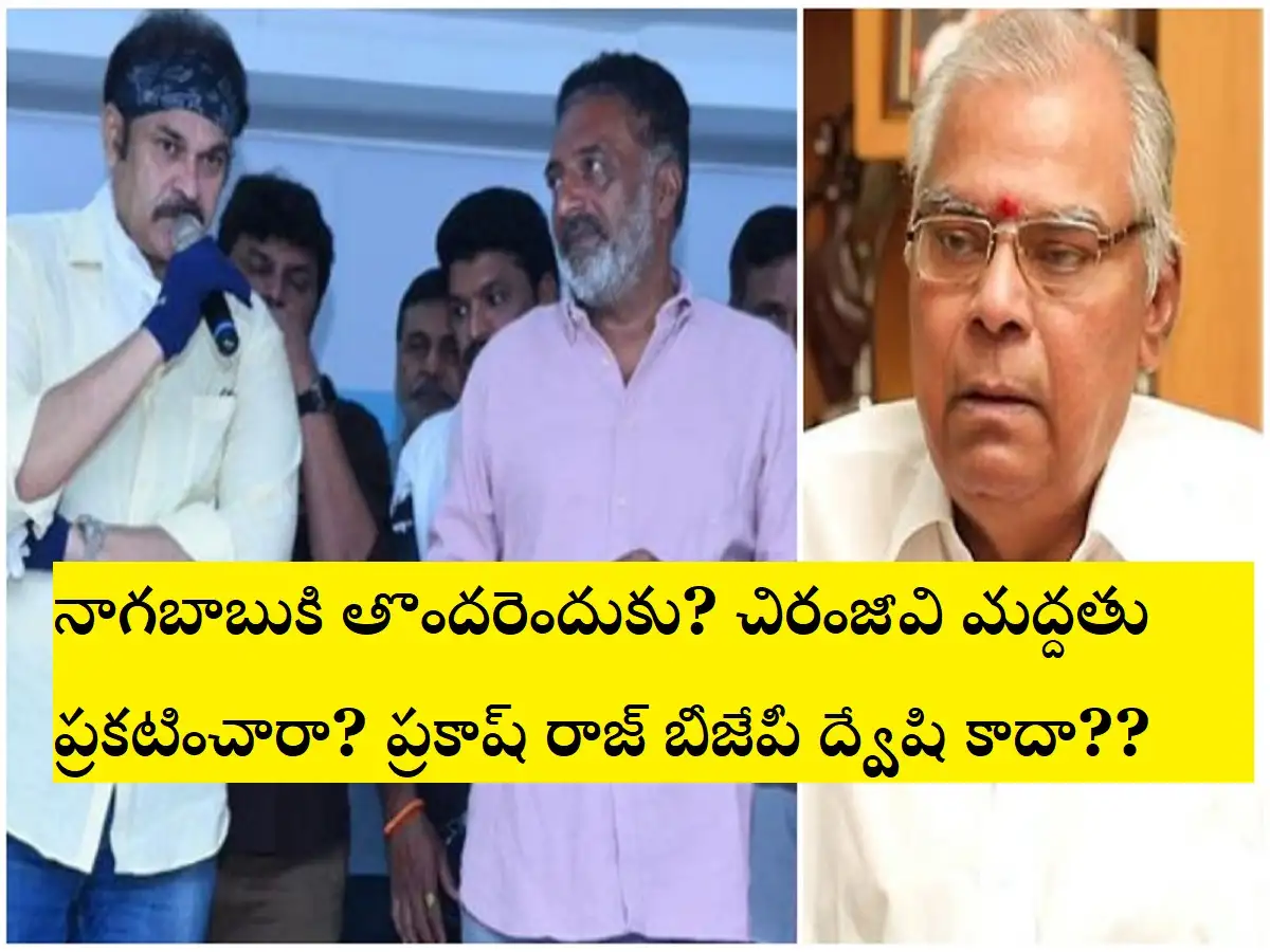 Kota Srinivasa Rao On Maa Elections,Prakash Raj: ప్రకాష్ రాజ్, నాగబాబులను ఏకిపారేసిన కోటా.. ‘MAA ...