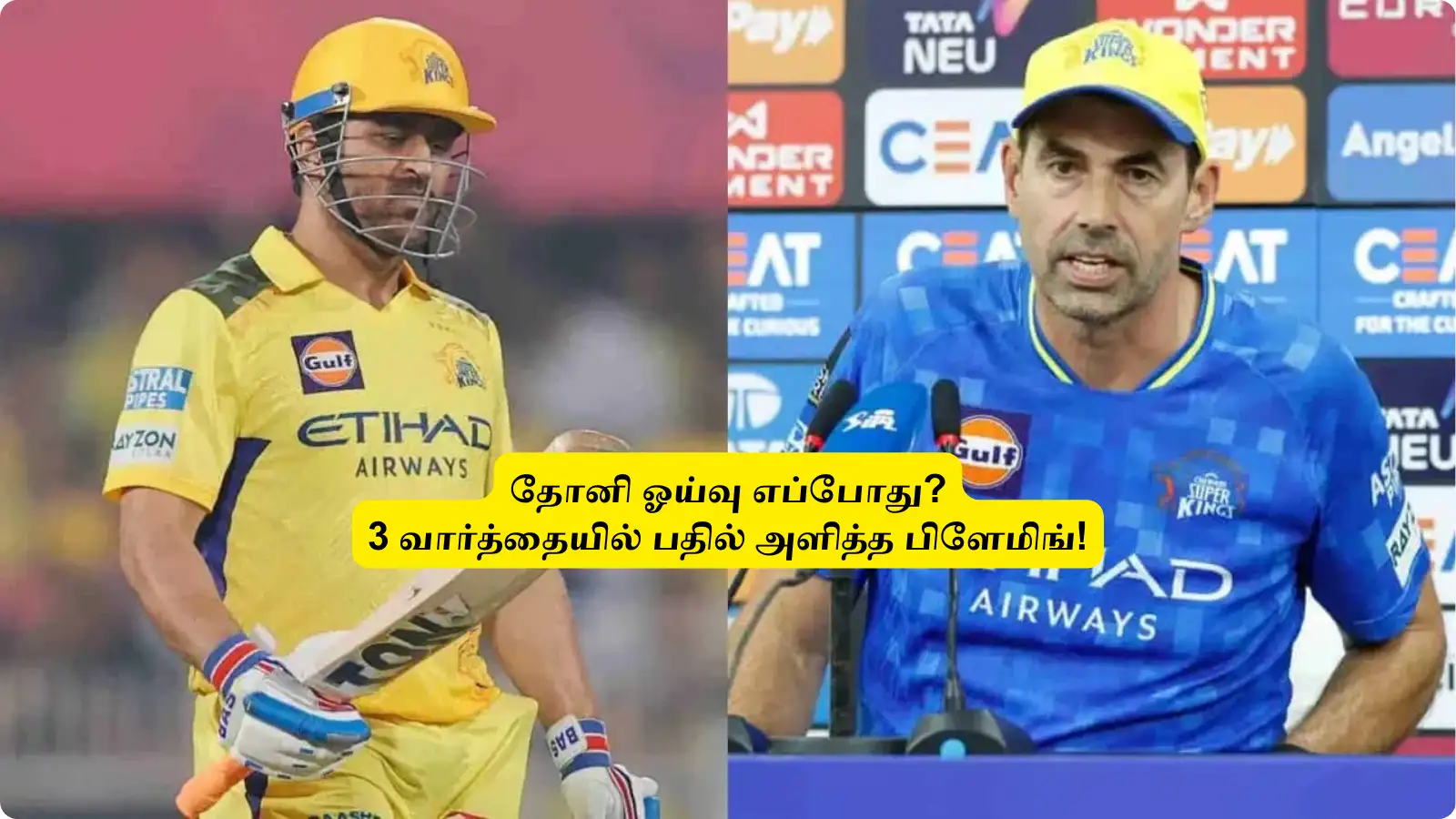 Dhoni retirement Fleming response - CSK : ‘தோனி ஓய்வு எப்போது ...