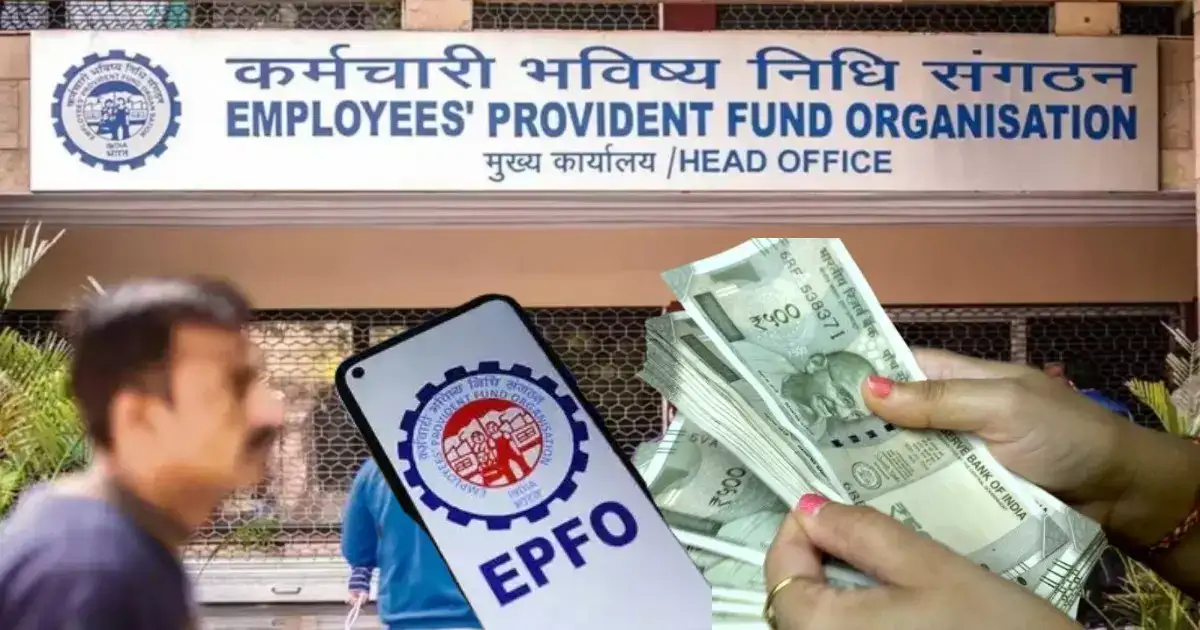 EPFO PF Account Transfer Process on Job Change; पेन्शन खातेदारांना EPFO ...