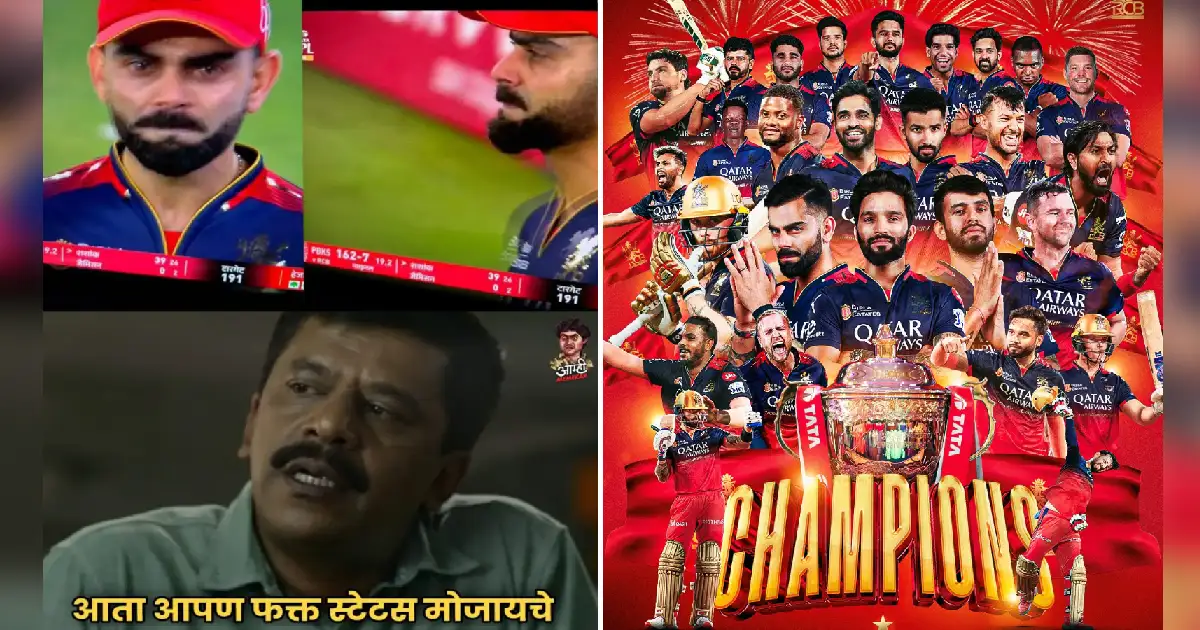 RCB beat PBKS to lift their first ever IPL title in 2025 Top 7 Funny ...