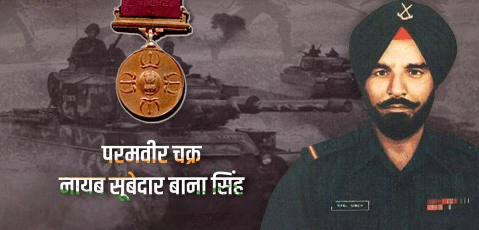 Subhedar Bana Singh,भारताला 'कैद पोस्ट' जिंकून देणाऱ्या परमवीराची ...