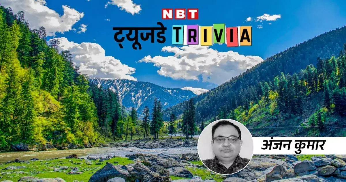 'परियों' की घाटी नीलम वैली को यूं ही नहीं कहते धरती का स्वर्ग, धरोहर आज ...