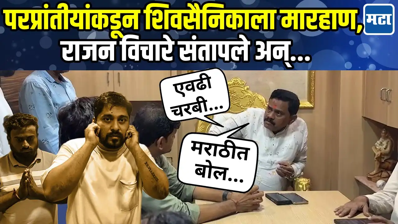 Thane News both Shivsena Leader Naresh Mhaske and Rajan Vichare Efforts ...