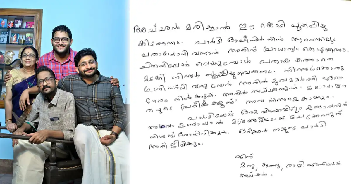 ഒരു നല്ല കമ്മ്യൂണിസ്റ്റുകാരന് എങ്ങനെ ഒരു ഭക്തനാകാം? ചെങ്കൊടിയിൽ പൊതിഞ്ഞ ...