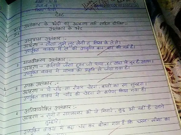 Student Used Bollywood Songs To Exemplify Alankar Ke Bhed Funny Answer ...