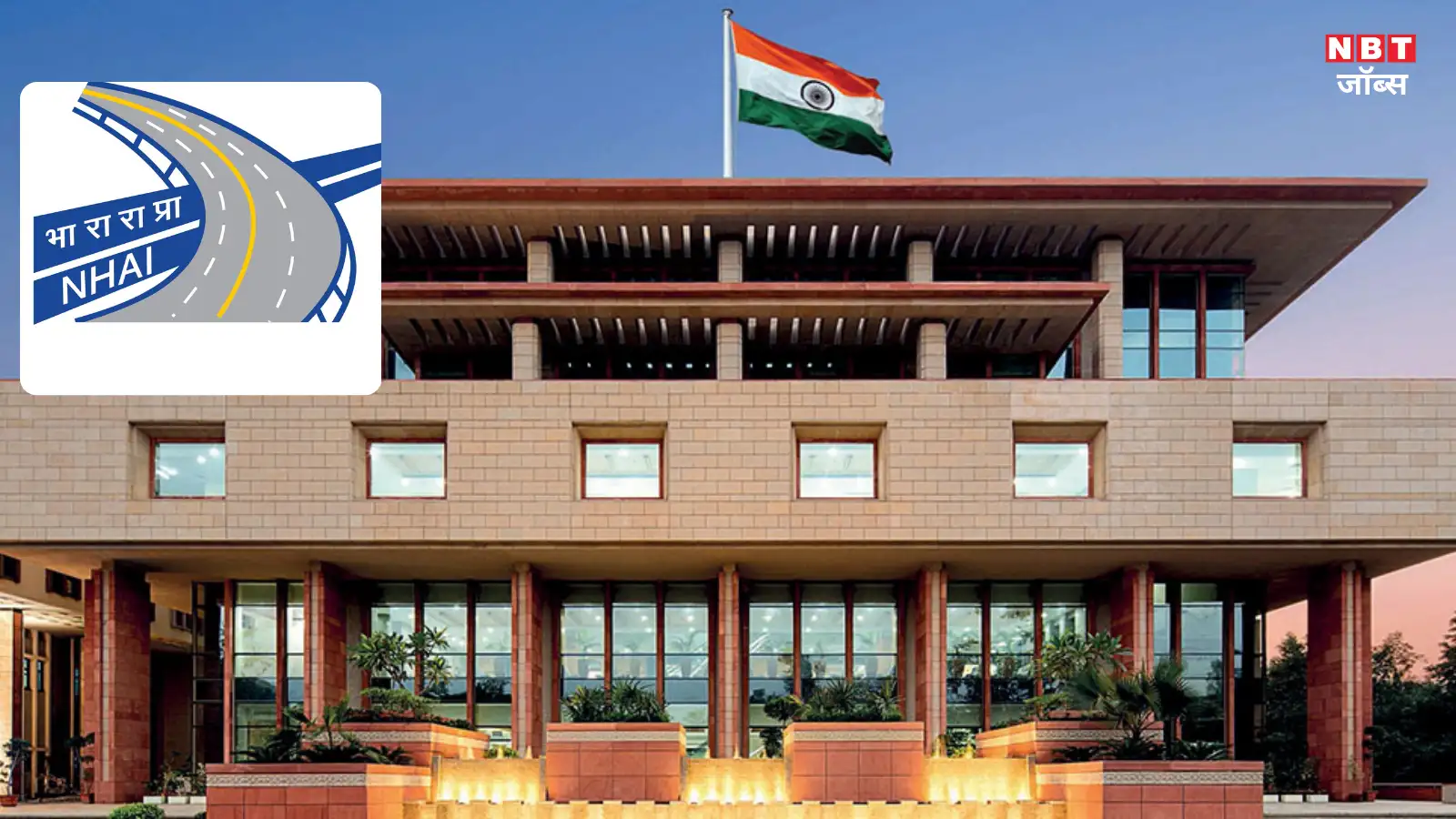 क्लैट के नंबर पर मिलेगी NHAI में नौकरी? संस्था ने दिल्ली HC में कही बड़ी बात, आवेदन की लास्ट डेट ...