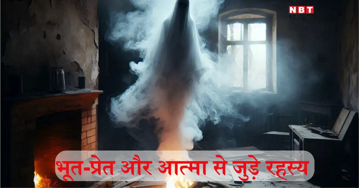 Ghost Facts in Hindi | Pret Aatma Rahasya: बुरी आत्माएं किन लोगों को ...