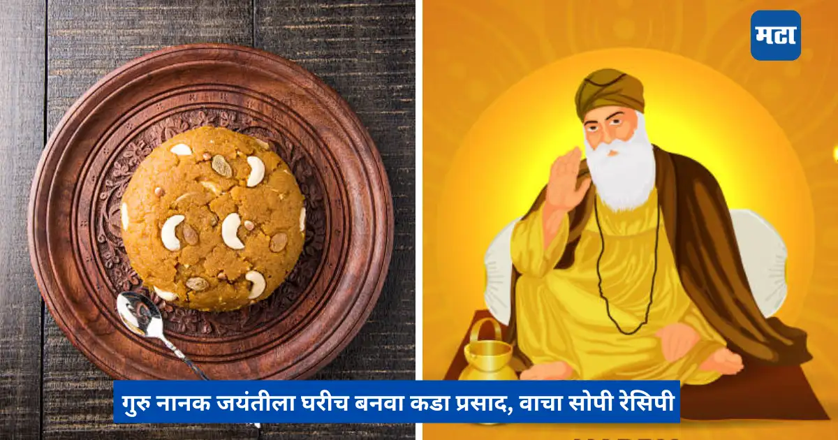 How To Make Kada prasad at home on occasion of guru nanak jayanti ;Guru ...