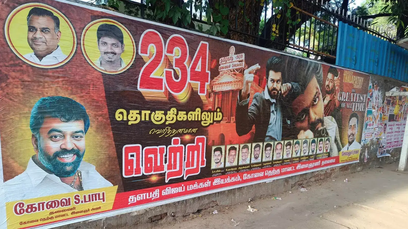 tvk posters are viral in coimbatoreகோவையில் தமிழக வெற்றிக்கழகத்தினர் ...