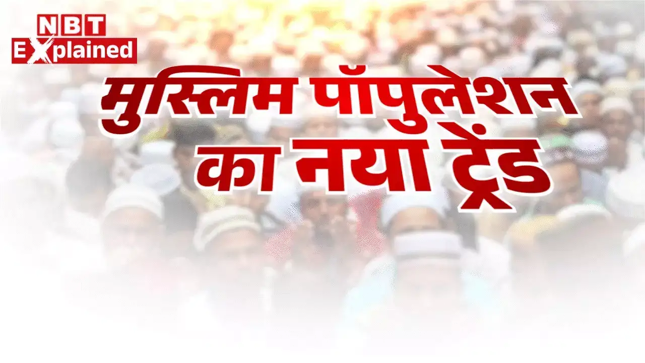 world population day muslim population rise in border states up bengal ...