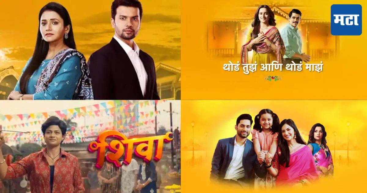 Marathi Serial's TRP: टीआरपीच्या शर्यतीत ठरलं तर मगची या मालिकेशी तगडी ...