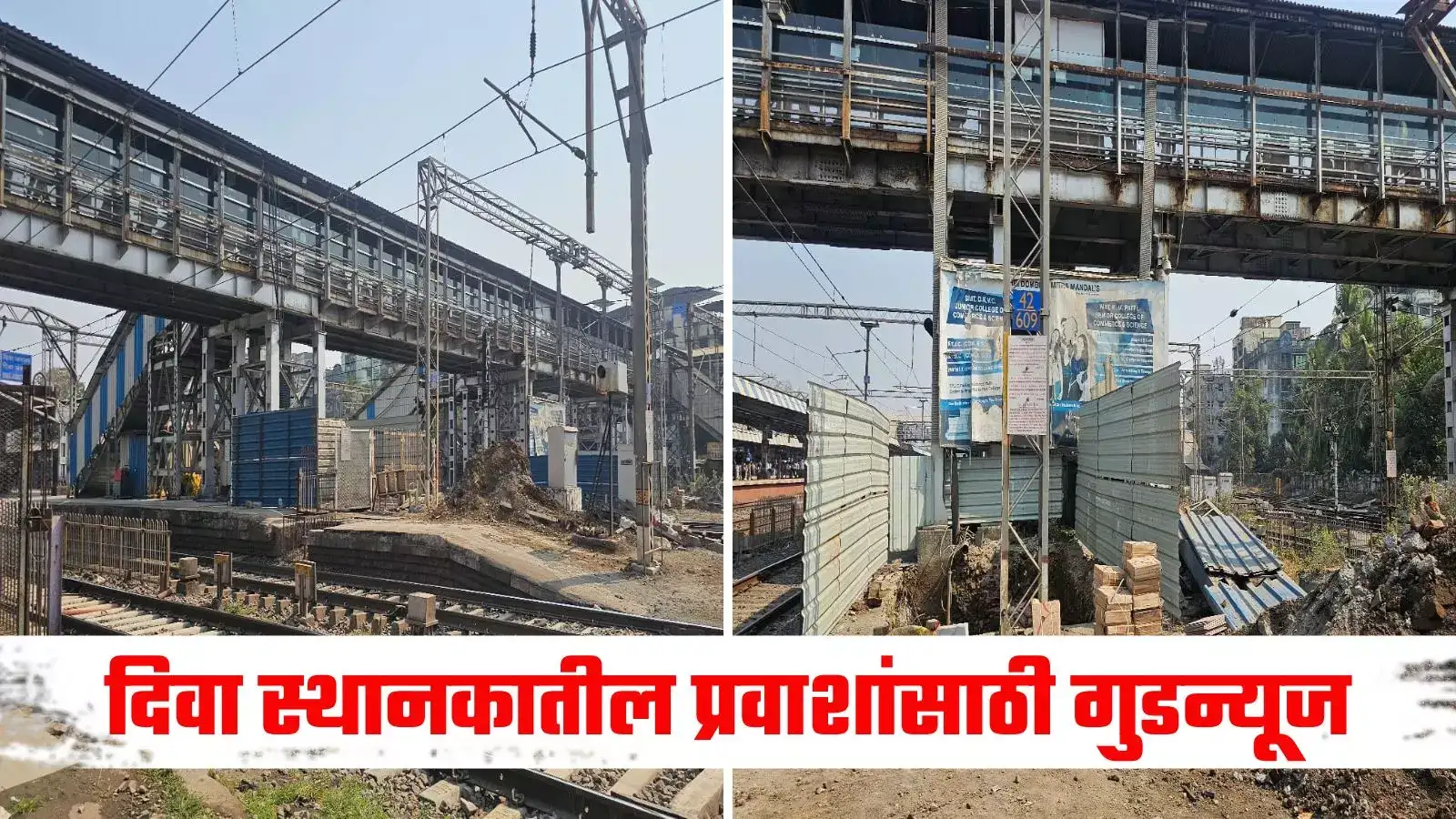 Diva Railway Station Pedestrian Bridge,Diva News : दिवा स्थानकात मध्य ...